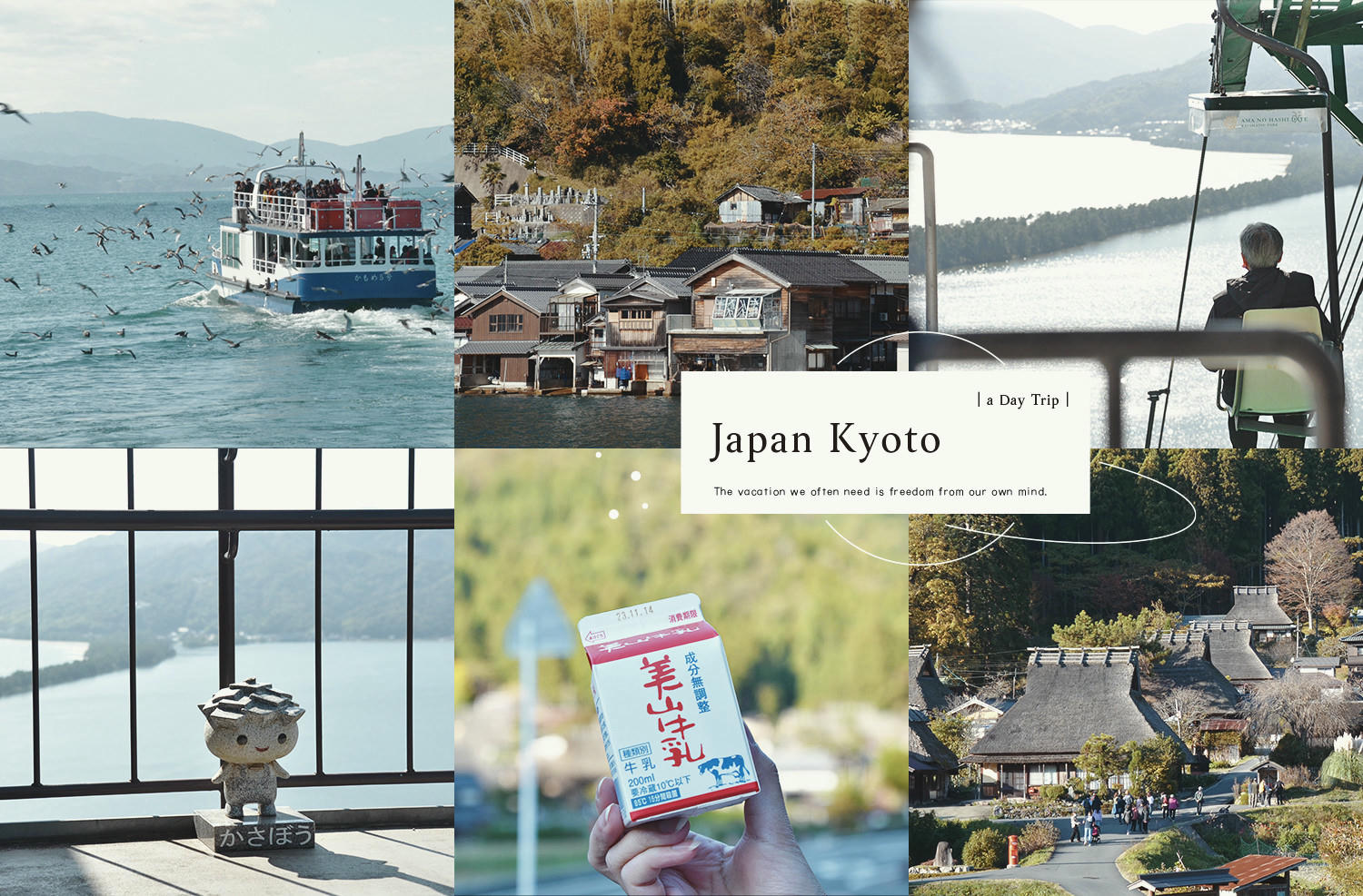 KKDAY京都郊區一日遊｜伊根灣遊船｜天橋立｜美山茅屋之里｜跟團到底值不值得？ - 姊妹旅行 Sister travel